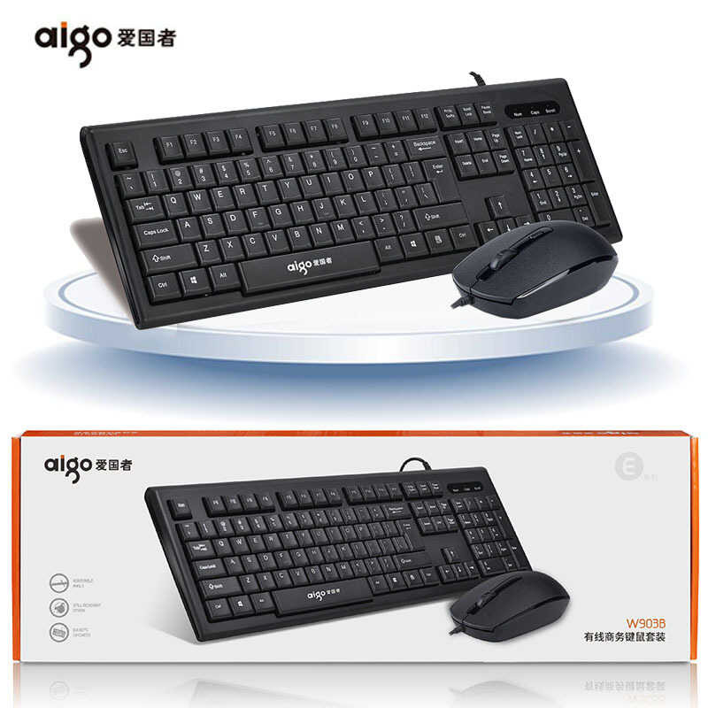 Aigo/Aigo W903B wired business office keyboard and mouse set USB laptop ...