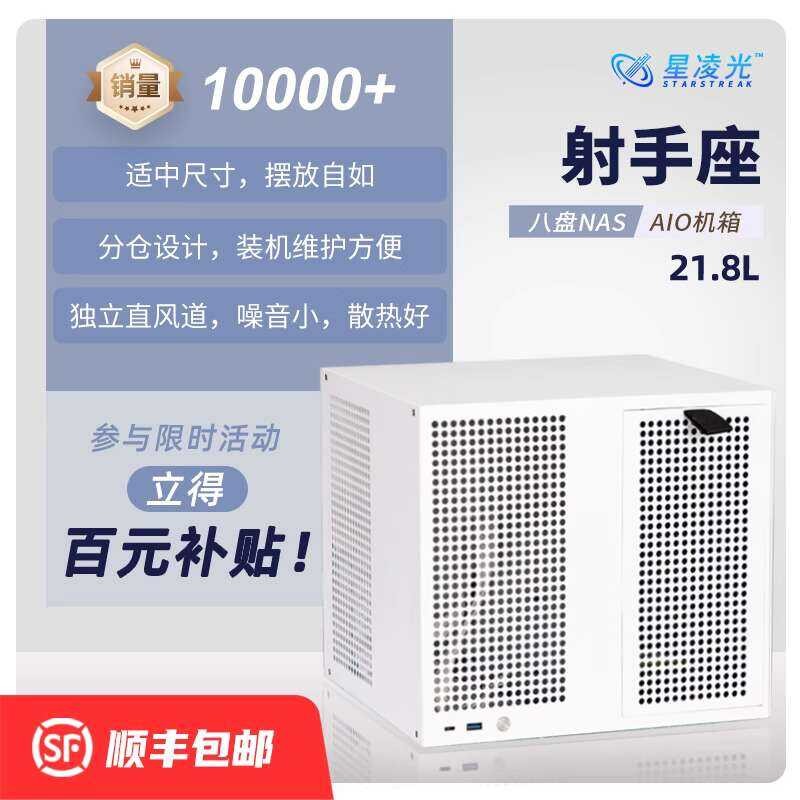 Sagittarius 8-Bay NAS Case with Backplane ATX Large Power Supply MATX ...