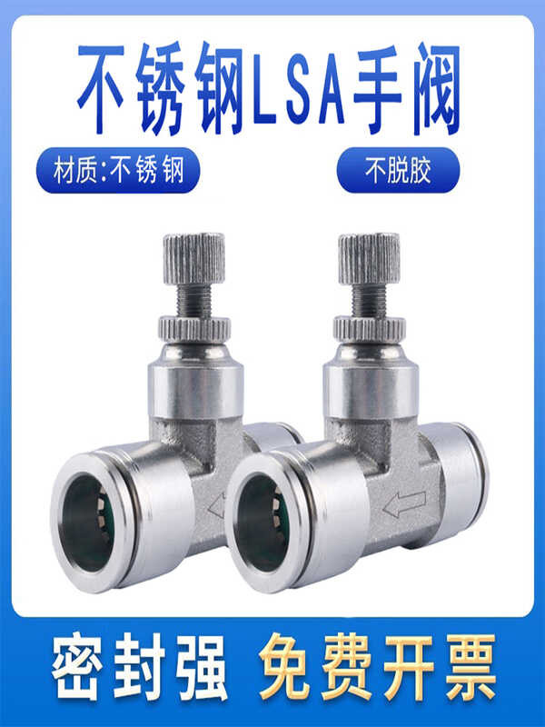 304 Stainless Steel Throttle Straight Through Pneumatic Regulating ...