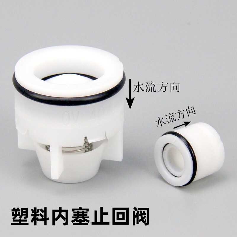 Inward Insert Reverse Anti-Backflow Joint One-Way Micro Water Stop ...