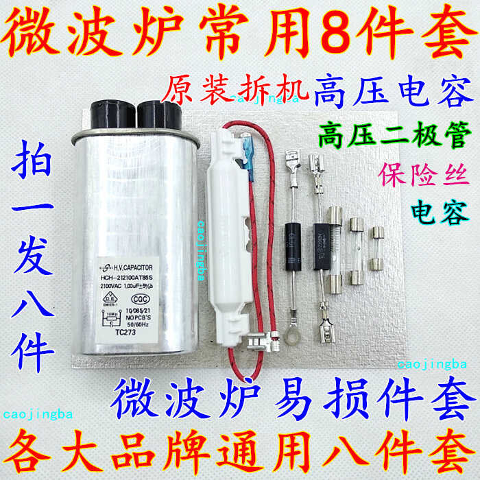 Microwave Oven Capacitor Fuse Single Direction Bidirectional High ...