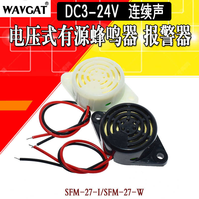Piezoelectric active buzzer DC3-24V electronic buzzer continuous ...