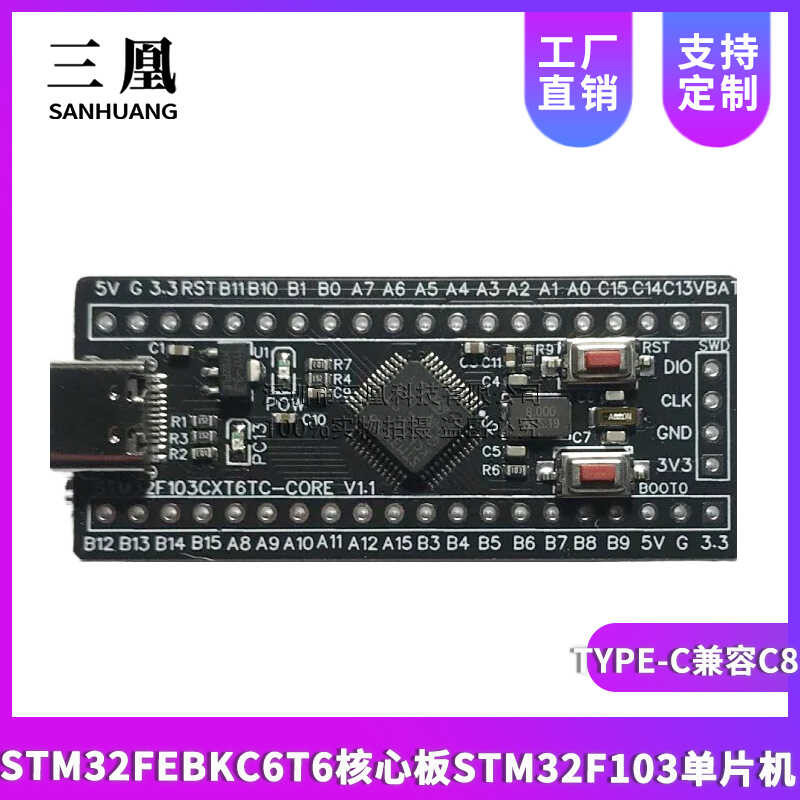 STM32FEBKC6T6 core board STM32F103 microcontroller development learning ...