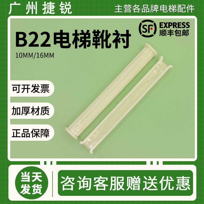 Elevator car main rail guide shoe lining B22 freight elevator shoe ...
