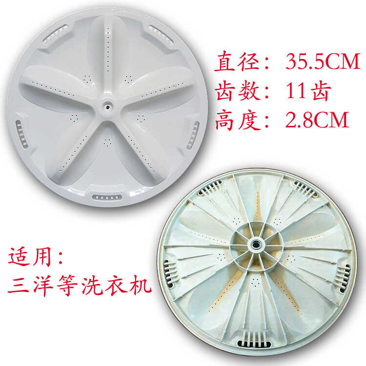 Rongshida RB8006ES RB8007ES RB8018S Washing Machine Wheel Disc Chassis 35.5CM | Shopee Philippines