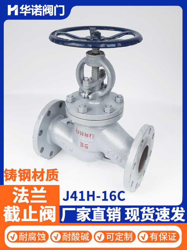 J41H-16C boiler steam valve, high temperature carbon steel cast flange shut-off valve DN25DN50 ...