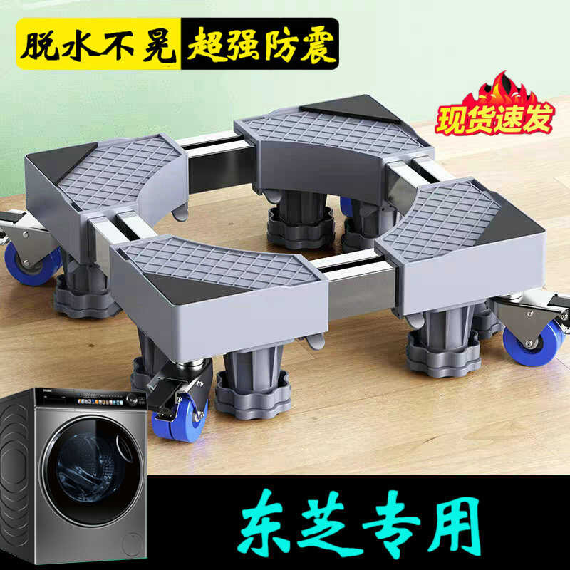 Base frame ng Toshiba washing machine, bracket, elevated drum DD ...