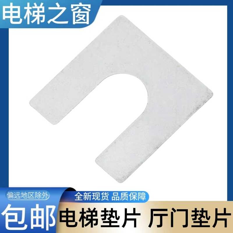 Elevator hall door gasket Mitsubishi Otis Toshiba Hyundai Fujita Adjust ...