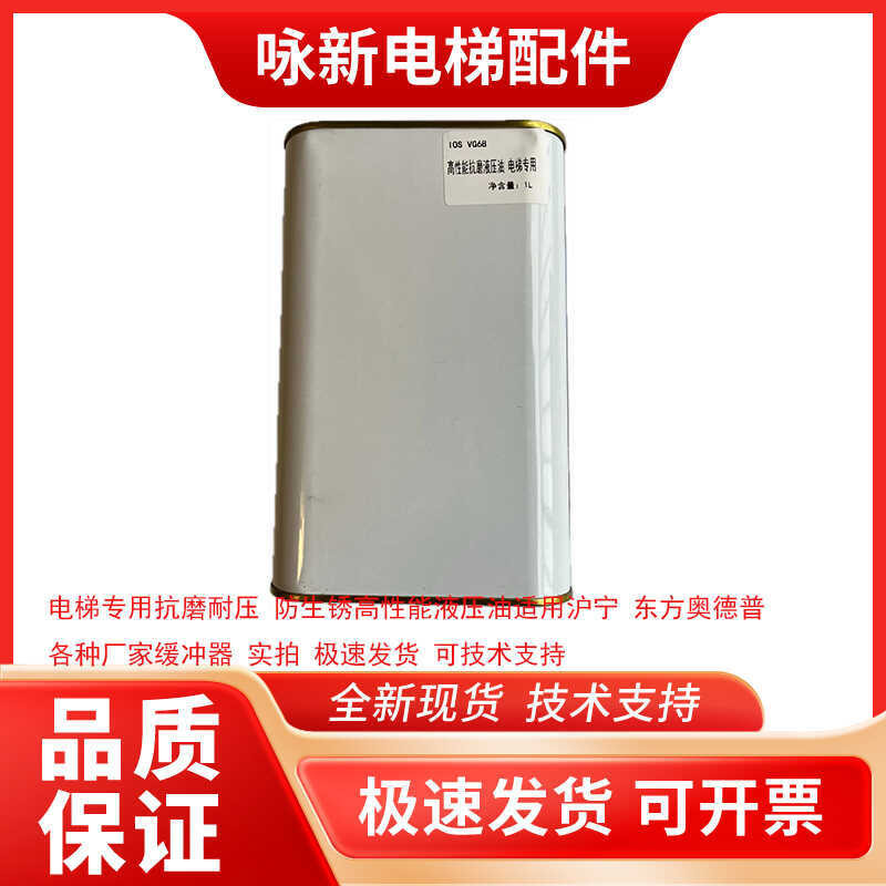 Elevator specific guide rail oil buffer hydraulic oil steel wire rope ...