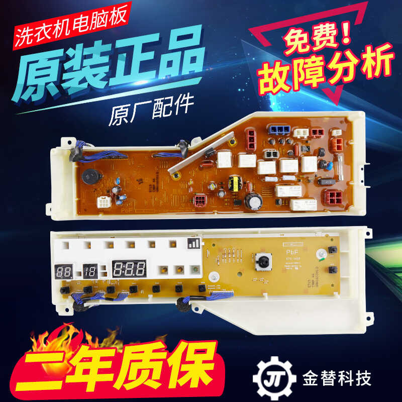 Panasonic drum washing machine computer board XQG80-EA8132 EA8122 E8121 circuit motherboard ...
