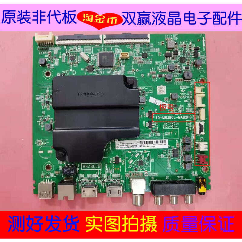 Original TCL 55V2 55F6 TV motherboard 40-M838CL-MAB2HG screen U550NDEL CS9 | Shopee Philippines