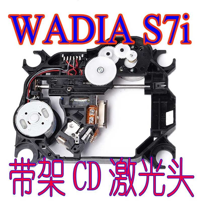 Used to organize the new CD laser heads of S 7 I and Wadia 971 ...