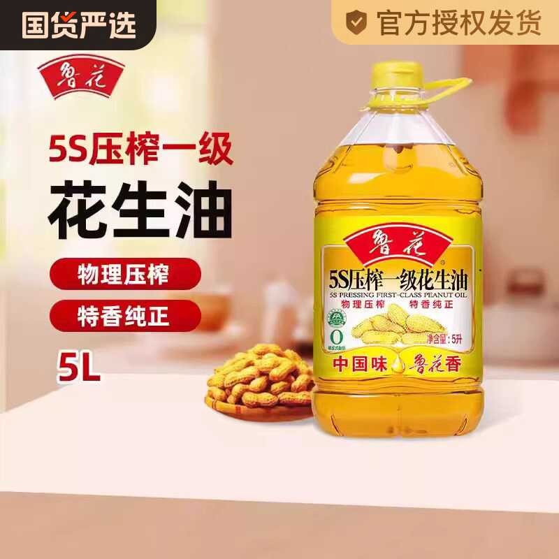 Luhua 5S pressed first grade peanut oil 5L stir fry healthy edible oil pure natural high-temper ...