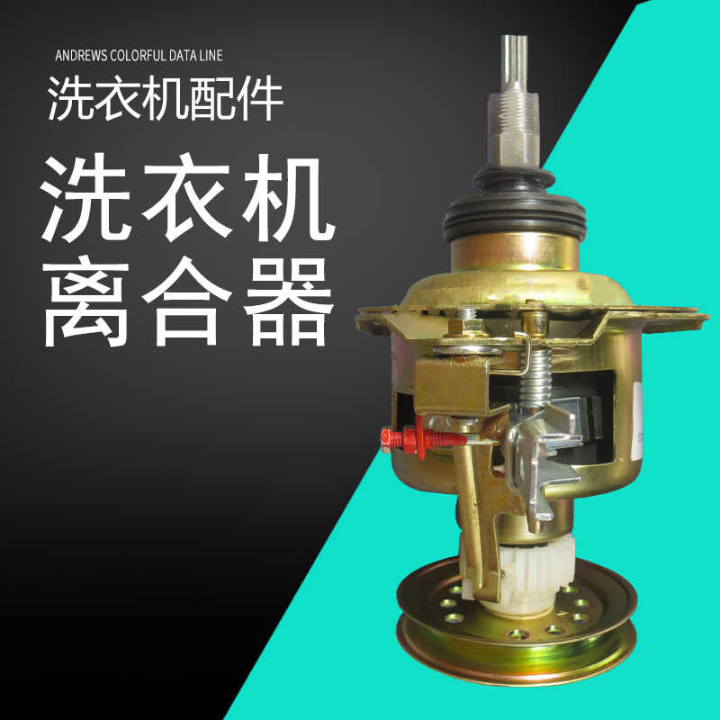 Magkasya para sa Midea Little Swan washing machine clutch assembly ...