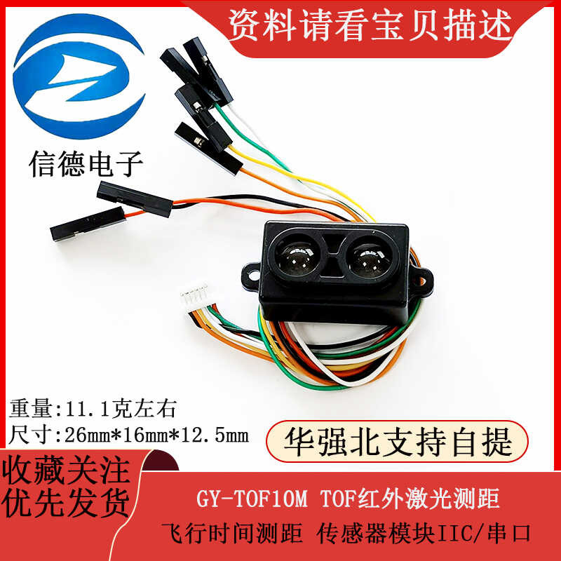 GY-TOF1M TOF Infrared Laser Time of Flight Ranging Sensor Module IIC ...