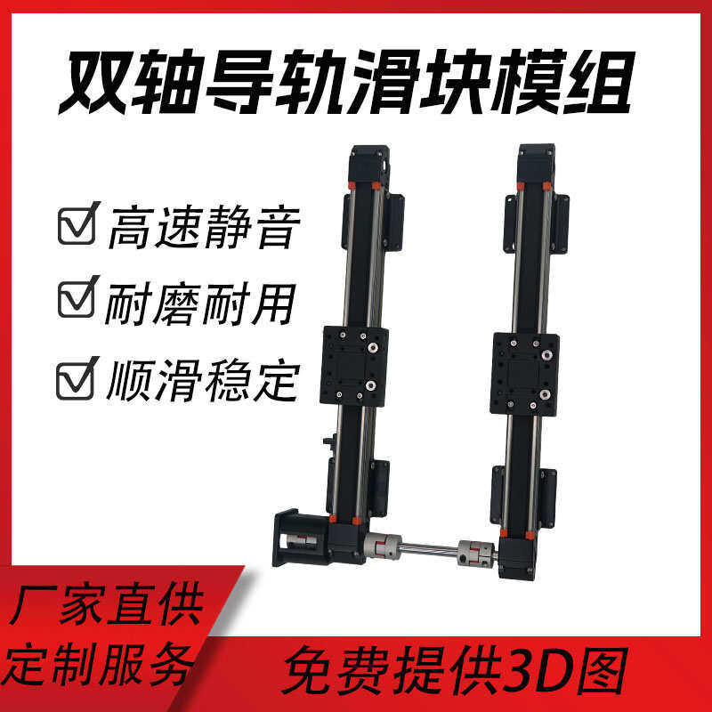 Synchronous belt linear electric CNC dual axis roller guide high-speed ...
