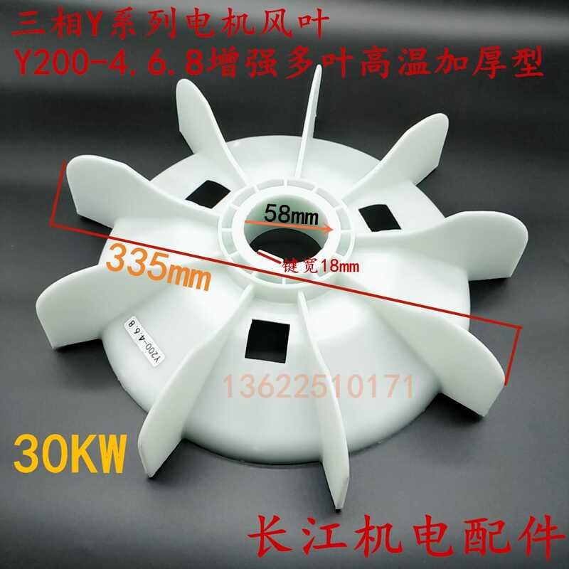 Motor Y200-4.6.8 enhanced multi high-temperature thickened 30KW three ...