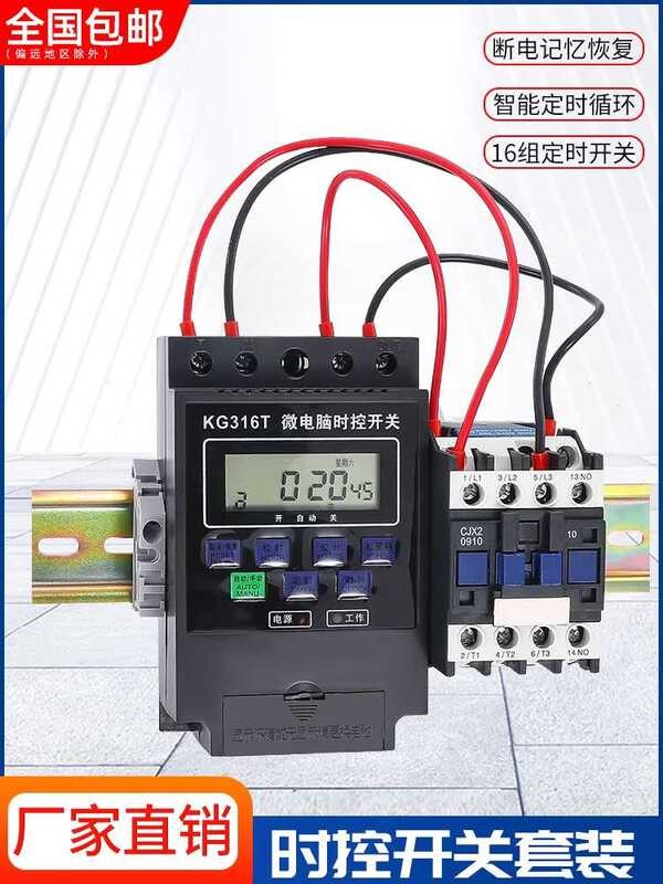 ☑♥ High 220V Switch 380V Single Phase Water Pump Oxygenation Automatic Power Off Timer Controll ...