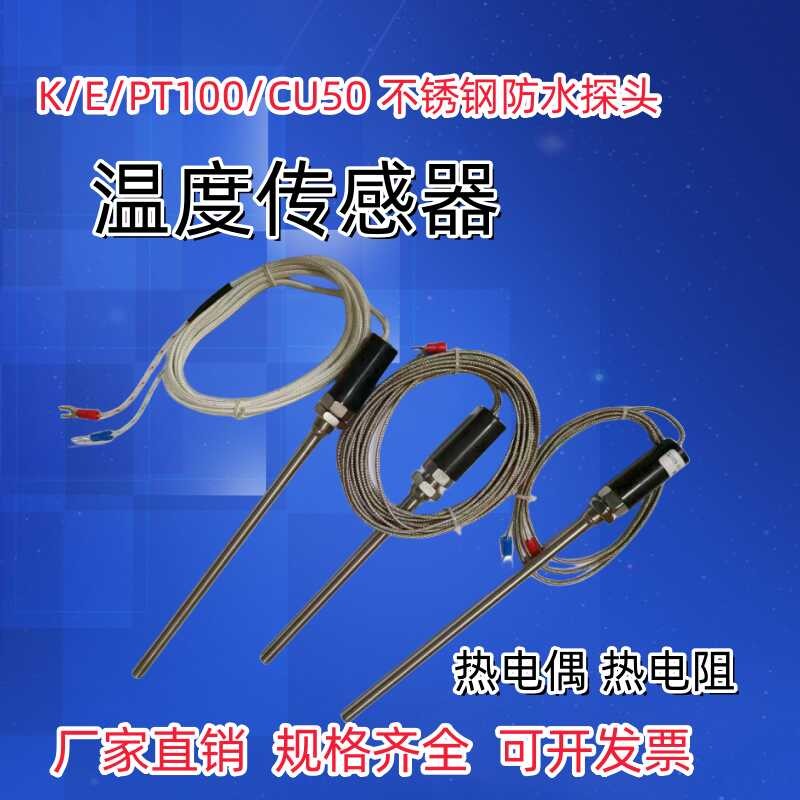 ☑♥ K Type/E Type/PT100/Cu50 Stainless Steel Waterproof Temperature ...