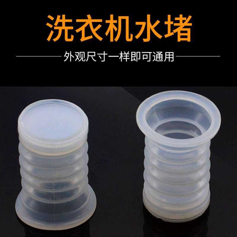 ☑♥ Washing Machine Drain Durable Plastic Sealing Ring Valve Core White ...