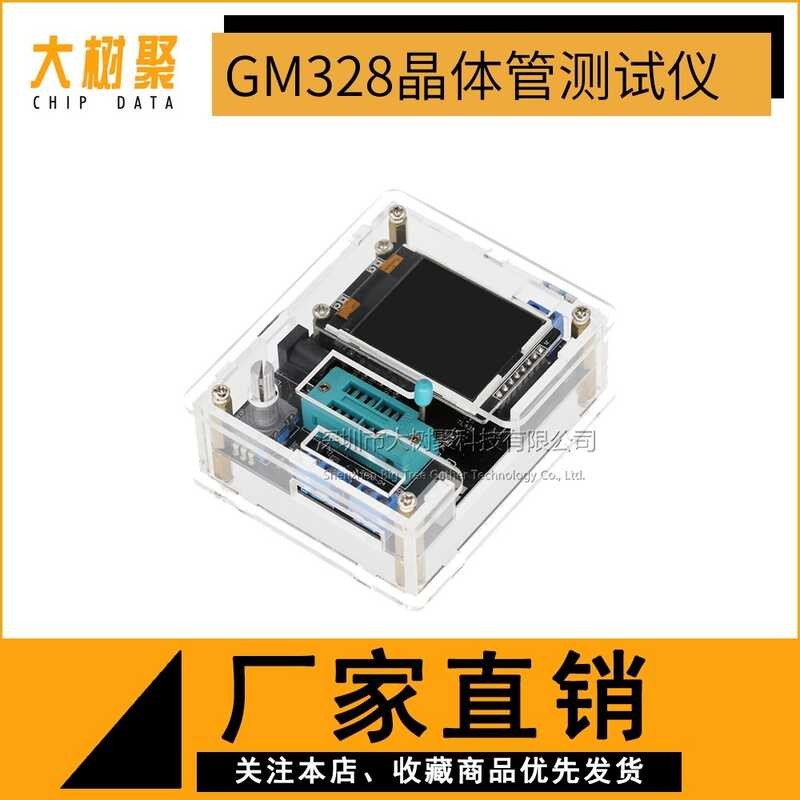 GM328A transistor tester and transistor diagram analyzer | Shopee ...