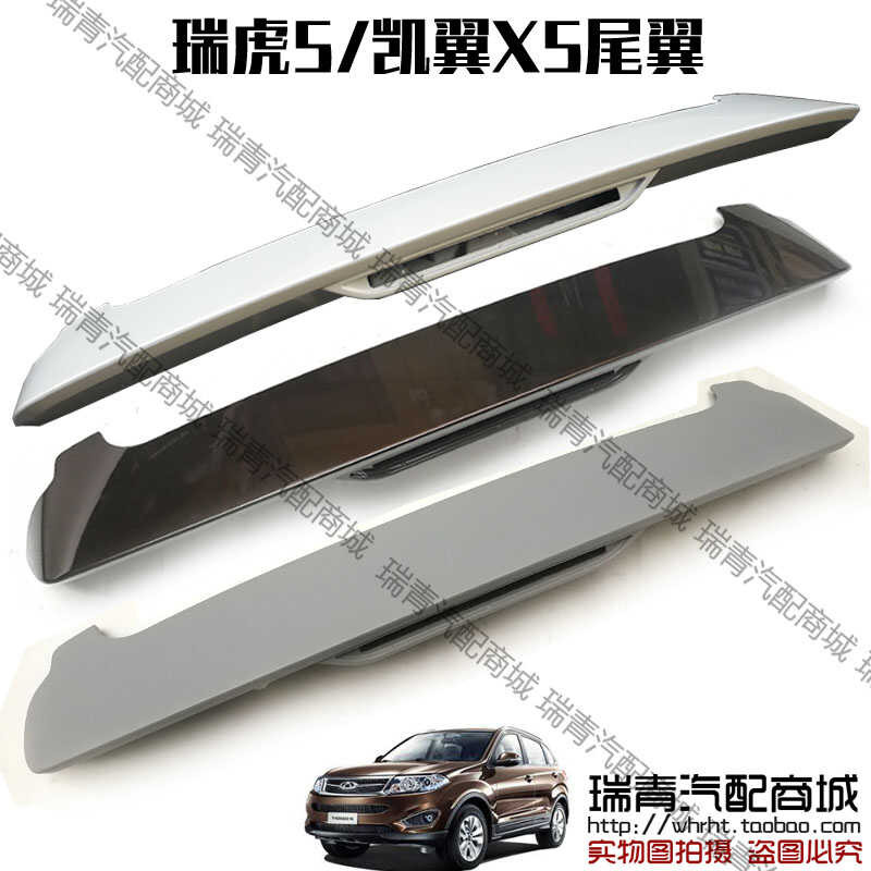 Original Chery Tiggo 5 rear spoiler and tailg spoiler, Kaiyi X5 high ...