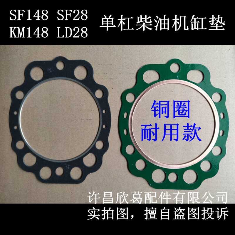 Horizontal bar diesel engine with pneumatic head gasket, cylinder bed ...