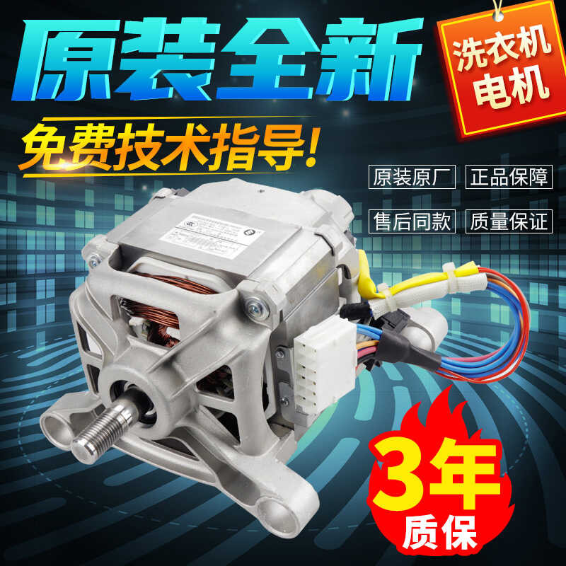 Original Panasonic drum washing machine motor XQG80-EA8132 EA8122 E8121 | Shopee Philippines