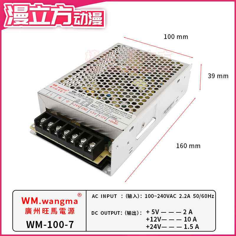 Game electromechanical transformer Wangma WM-100-7 supply counting arcade coin exchange ma ...