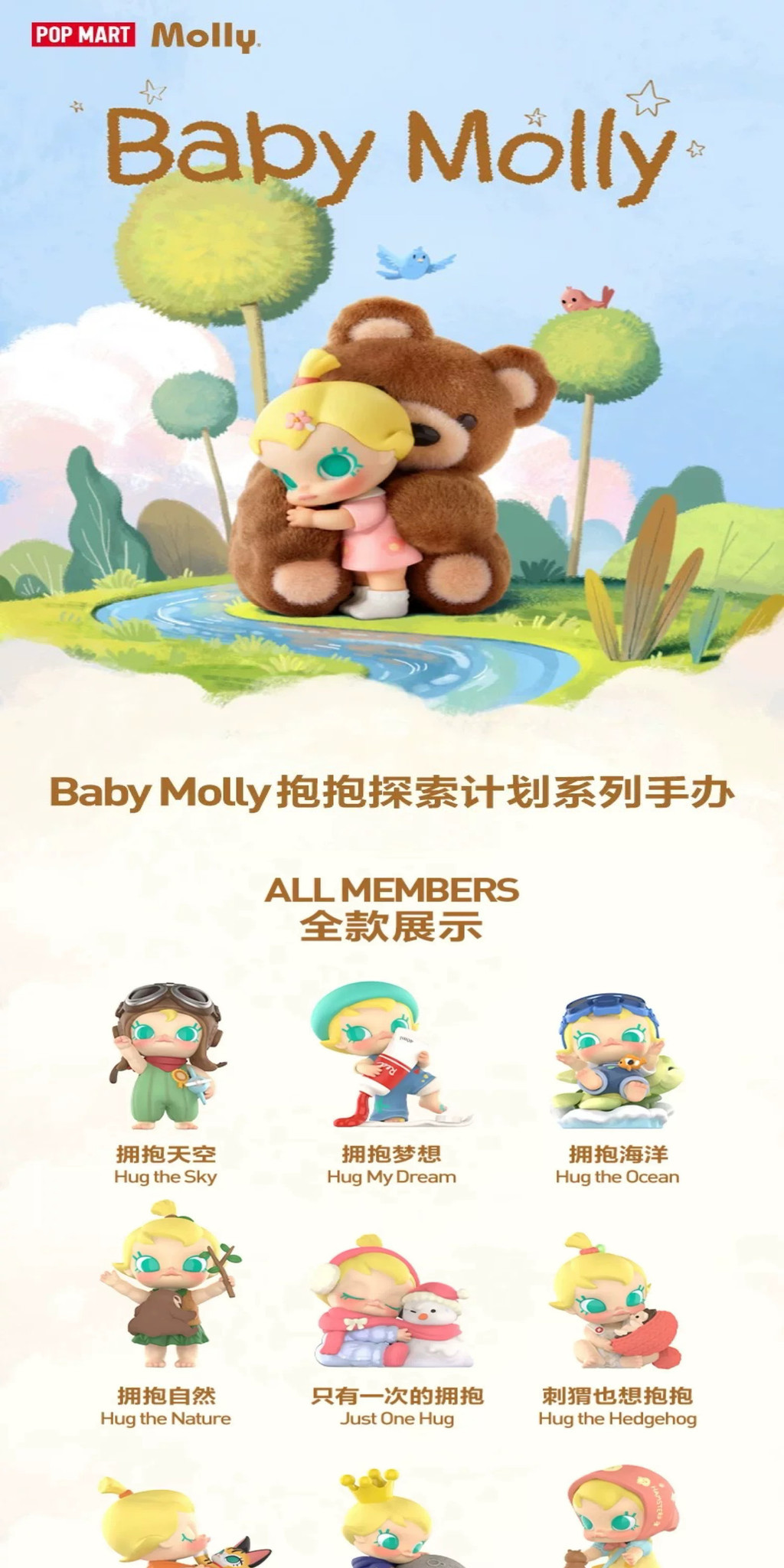 [100% Genuine] POP MART Baby Molly My Huggable Discovery Series Full ...