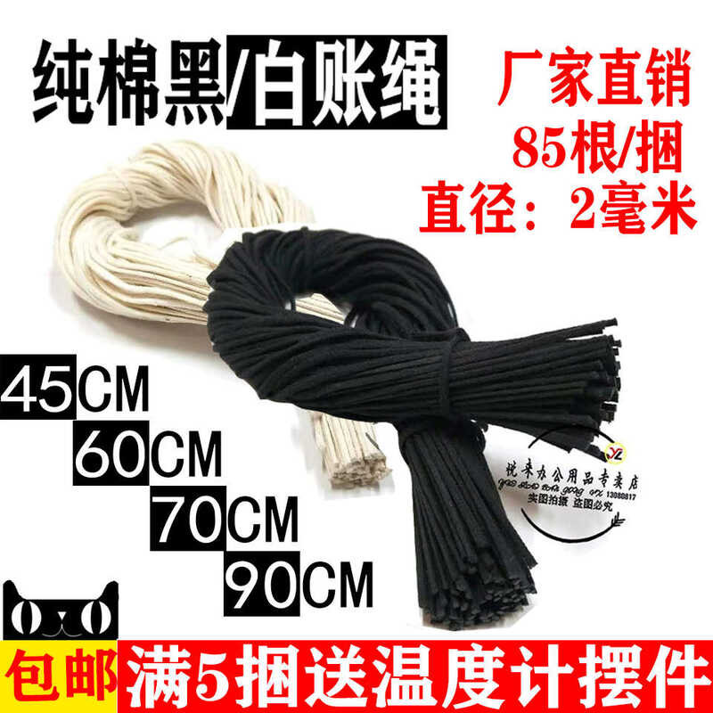 45/60/70/90 Accounting ledger rope, roll rope, binding line, archive ...