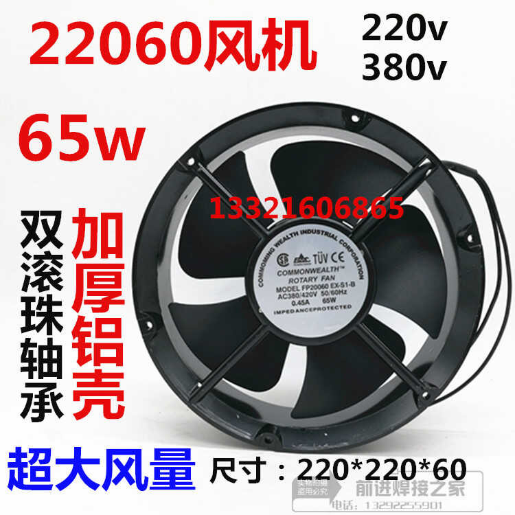 22CM cooling fan 22060 220V cabinet fan circular axial flow fan FP ...