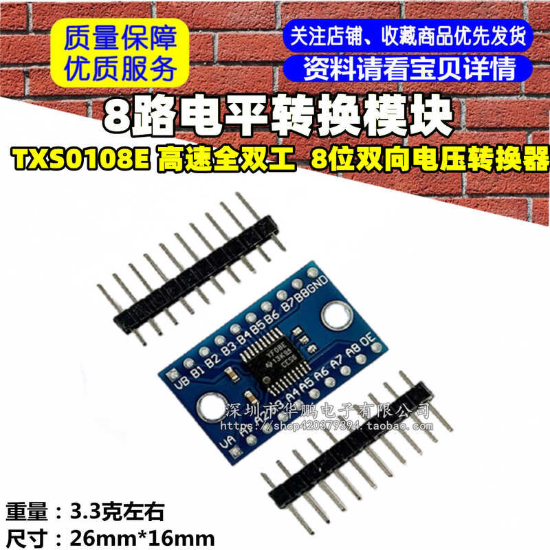 TXS0108E high-speed full duplex/8-channel level conversion module/8-bit ...