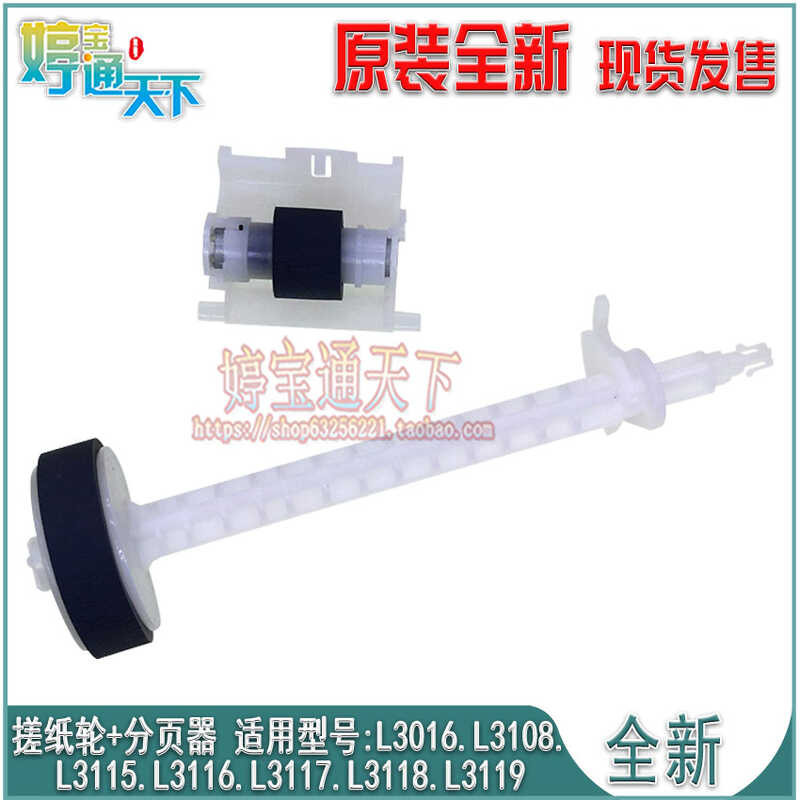 Epson L3118 3119 4158 4168 L3150 6178 4170 paper roller feeder | Shopee ...