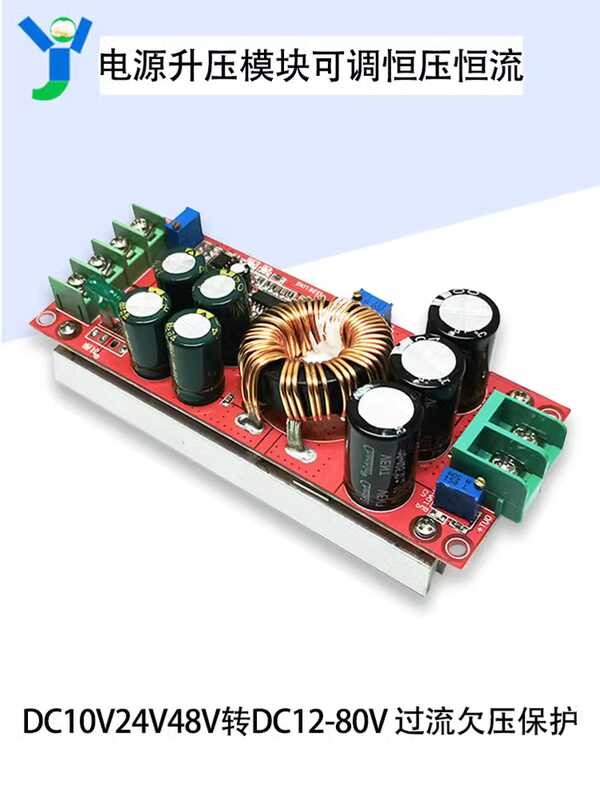 1200W high-power boost module with adjustable constant voltage and ...