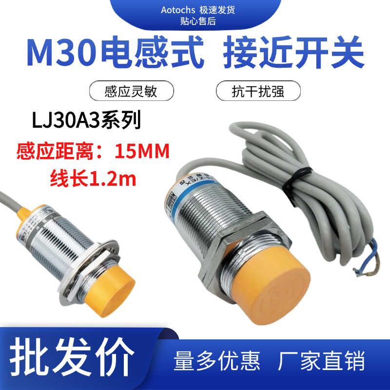 M30 inductive proximity switch LJ30A3-15- Z/BX three wire NPN normally open DC metal senso ...