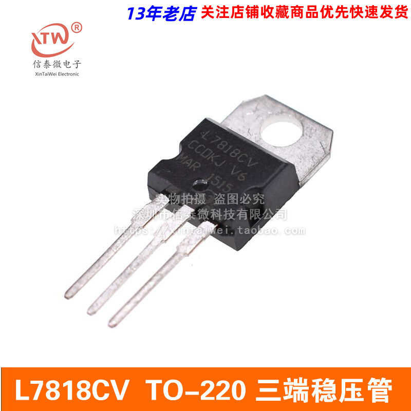L7818CV L7818 7818 direct insertion TO-220 three terminal voltage ...