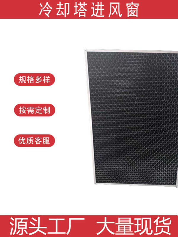 Window Closed Cooling Tower Water Baffle Louvre PVC Inlet Grille ...