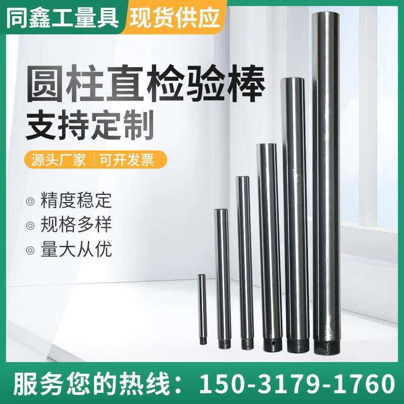 Cylinder Straight Machine Tool Spindle Inspection Concentricity Check ...