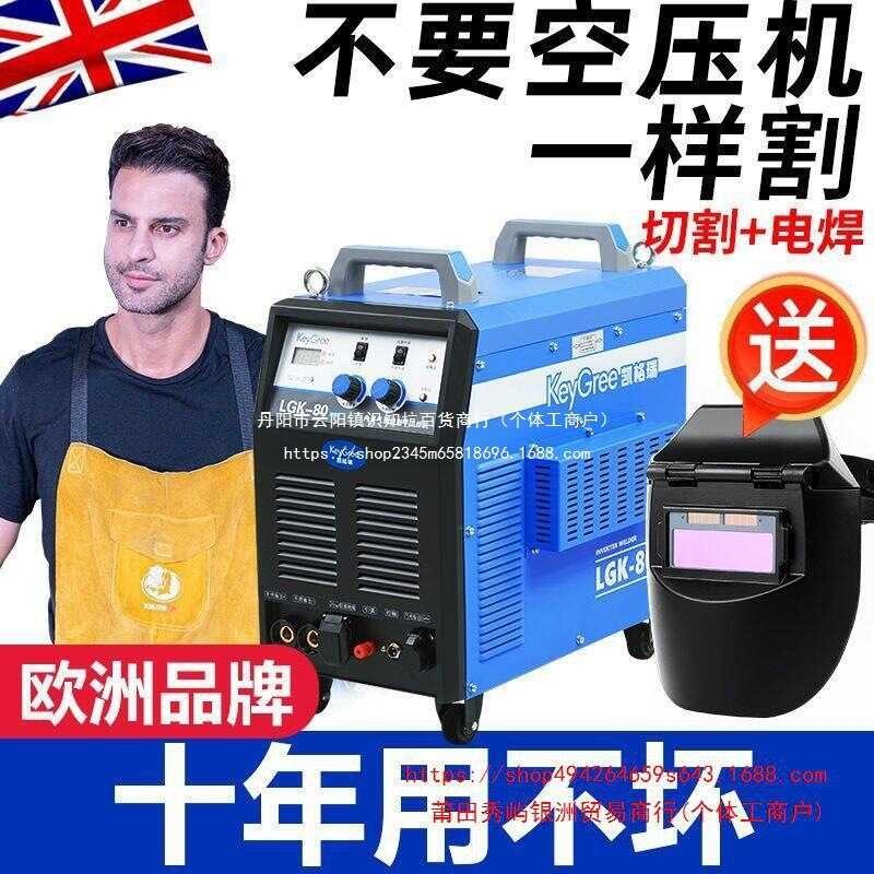 Plasma Cutter Integrated Machine Electric Welding Dual-use K100 ...