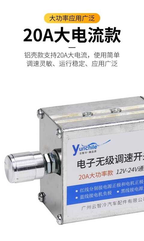 Car Stepless Speed Control Switch High Power 12V Air Heater Fan DC ...