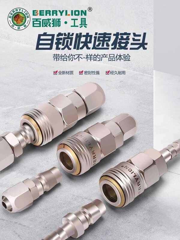 Baiwei Lion C-Type Self-Locking Connector Quick Plug Pneumatic Tool ...