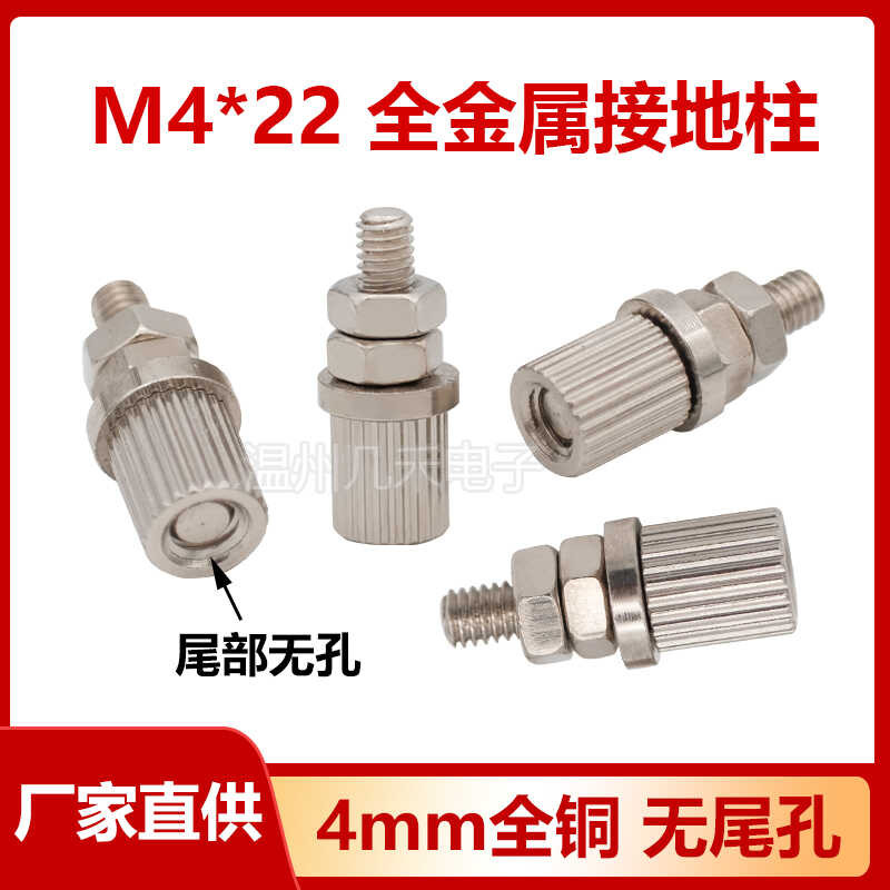 M4x22 Pure Metal Grounding Post/Panel Cutout 4mm Terminal Block No Tail ...