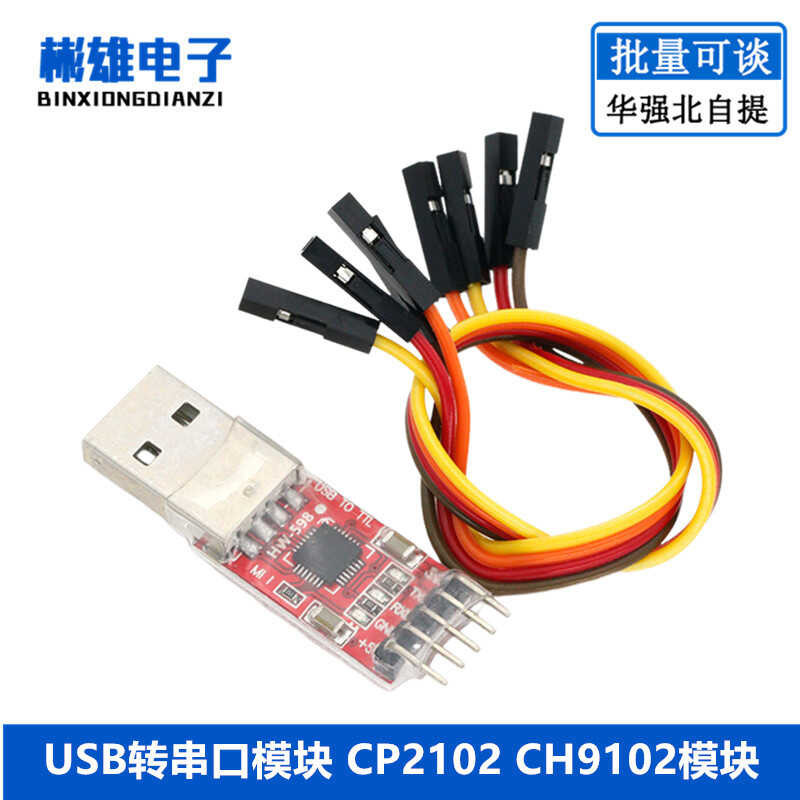 CP2102 module USB to TTL USB to serial port module UART STC downloader ...
