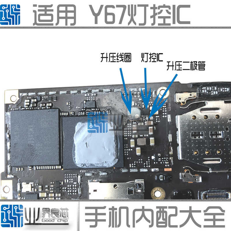 IVO Y67 lamp control IC 9-pin coil D9 chip inductor boost diode ...