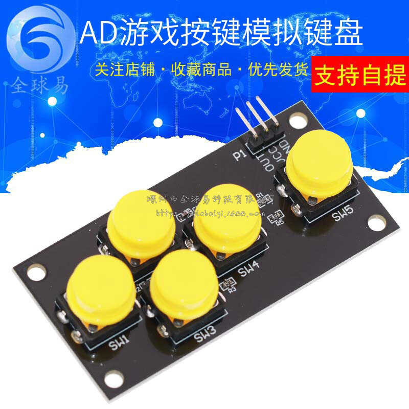 Electronic Building Blocks AD Keyboard Simulated Keyboard Module Game ...