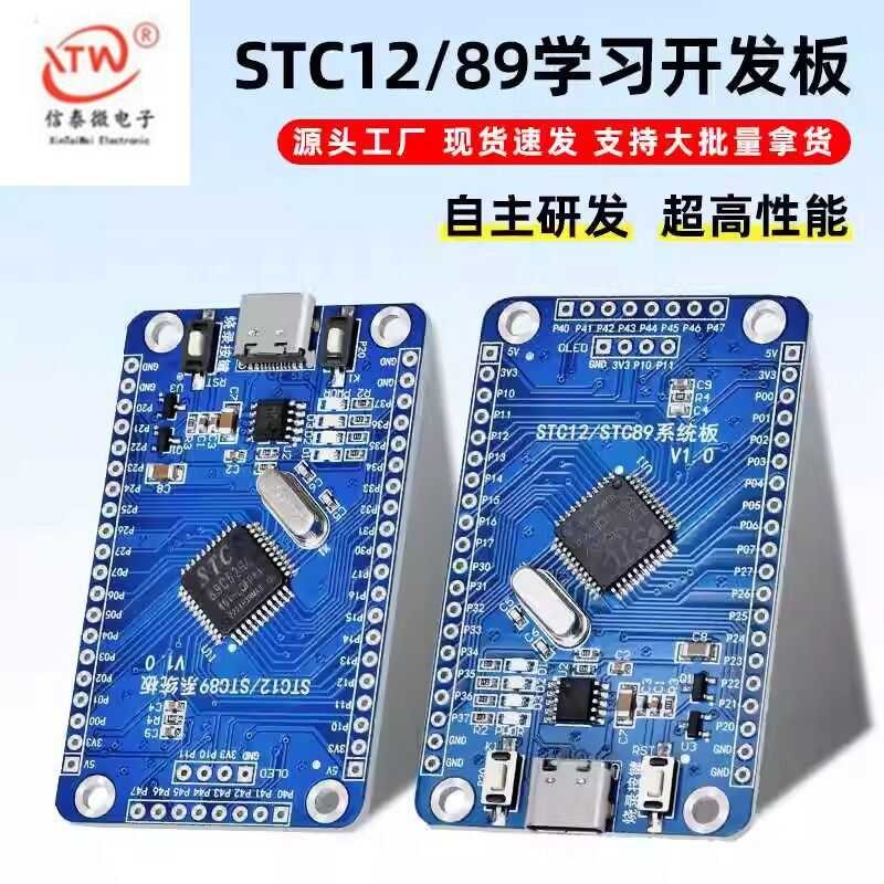 STC89C52 microcontroller learning experiment development board 51 microcontroller minimum syste ...