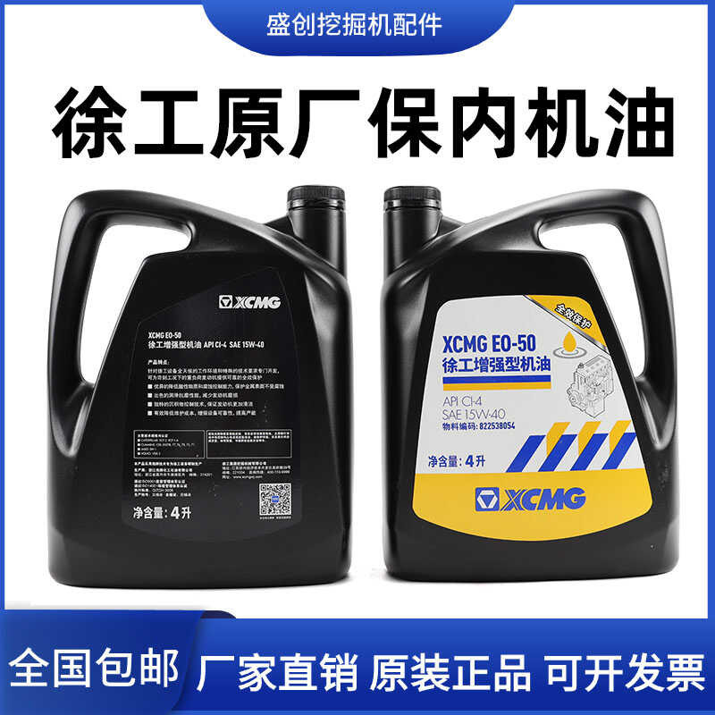 Original XCMG 55 60 75 135 150 155 200 special oil hydraulic oil gear ...