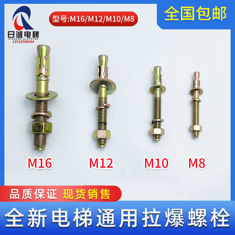 Hitachi elevator specific explosion-proof screw expansion screw car ...