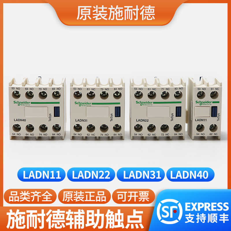 Orihinal na Schneider contact/auxiliary labas LADN22C/LADN11C/31C/40C ...